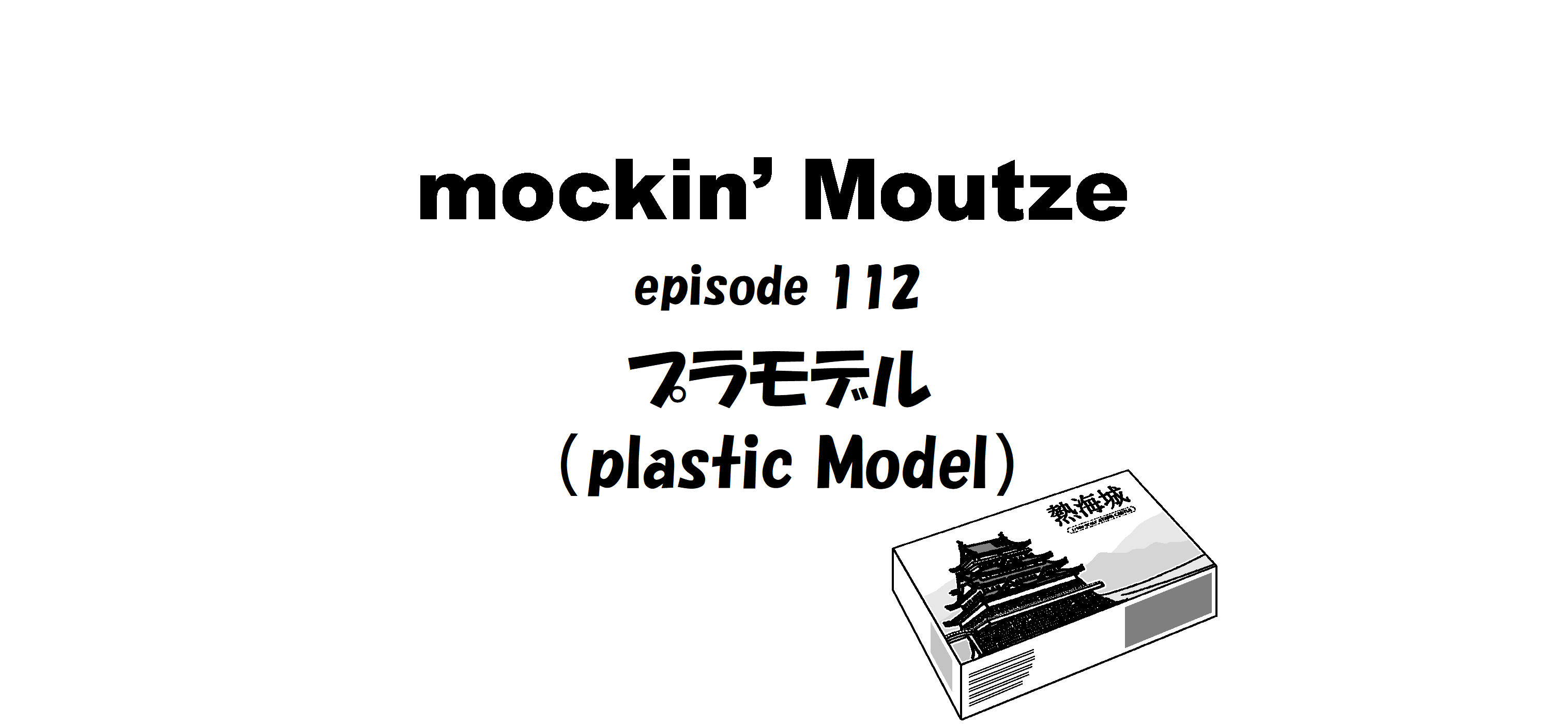 Plastic Models ｜ Epic Japan is for you who are interested in Japan ...