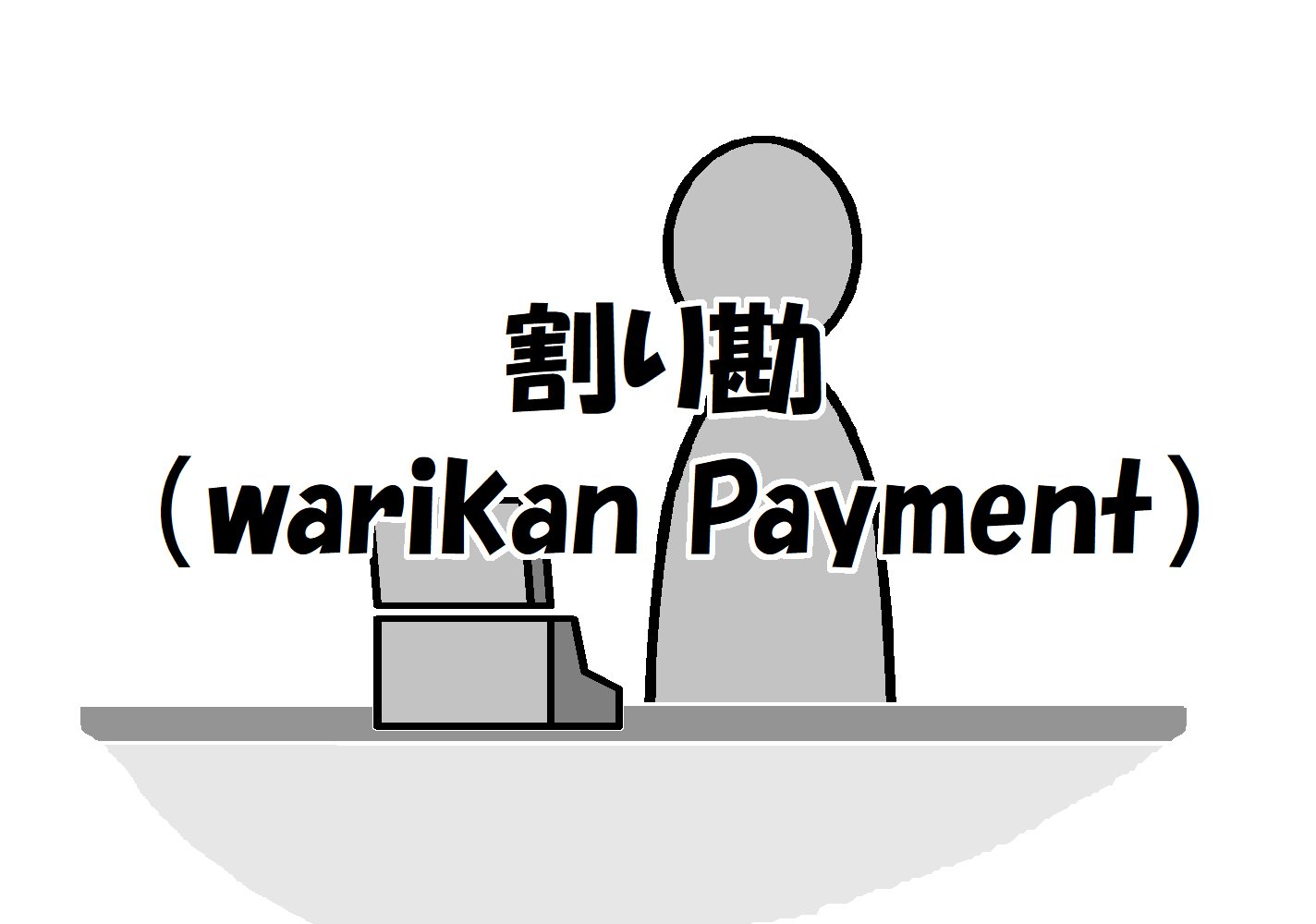 warikan Payment ｜ Epic Japan is for you who are interested in Japan - Epic Japan