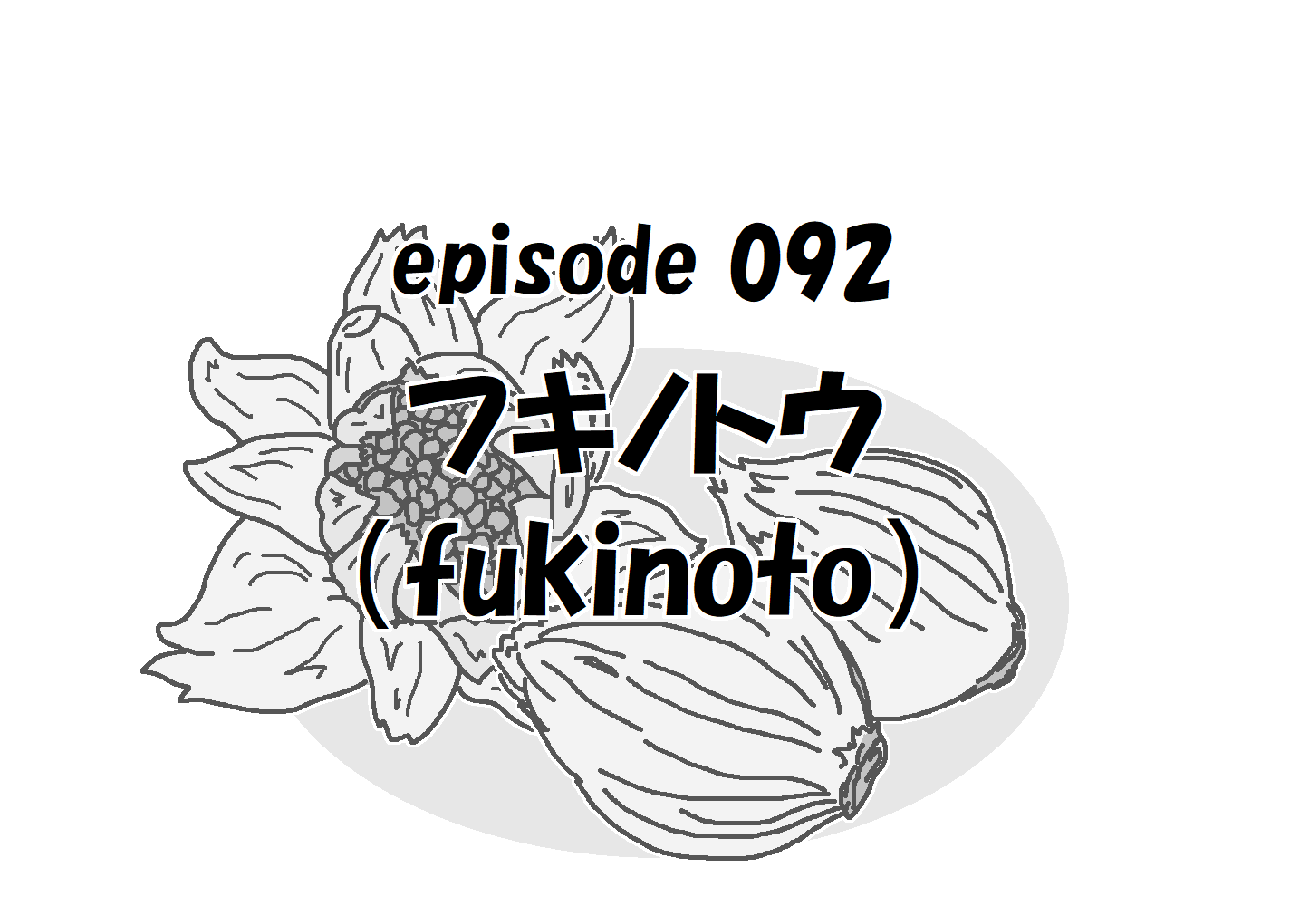 fukinoto ｜ Epic Japan is for you who are interested in Japan - Epic Japan